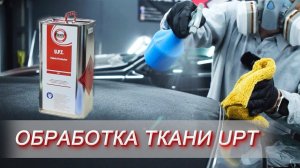 Тест U.P.T. от Waxoil и нанесение на тканевую крышу кабриолета Ford Mustang GT 5.0