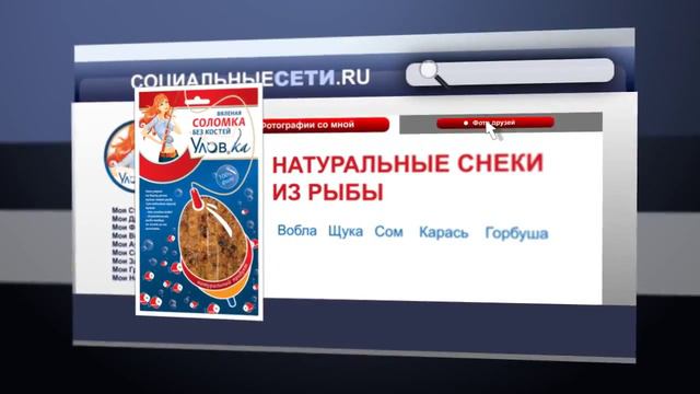 Знакомство с Улов Кой