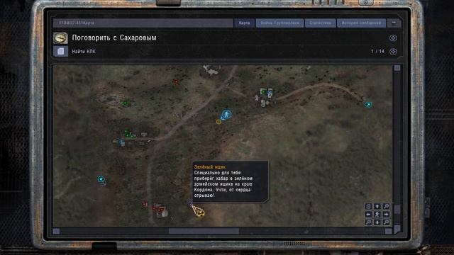 S.T.A.L.K.E.R.: Чистое небо. Часть 22.