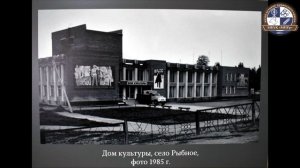 Селу Рыбное 290 лет