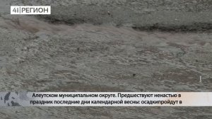 КАМЧАТКА ВСТРЕЧАЕТ ЛЕТО ДОЖДЁМ • НОВОСТИ КАМЧАТКИ