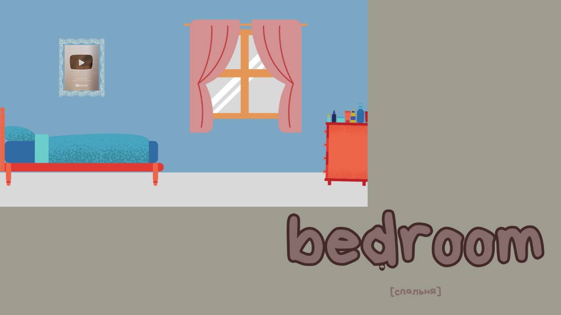 видеоурок на тему In the bath! стр 36-37
медиафайлы взяты из онлайн-сервиса Canva, а так же Yandex