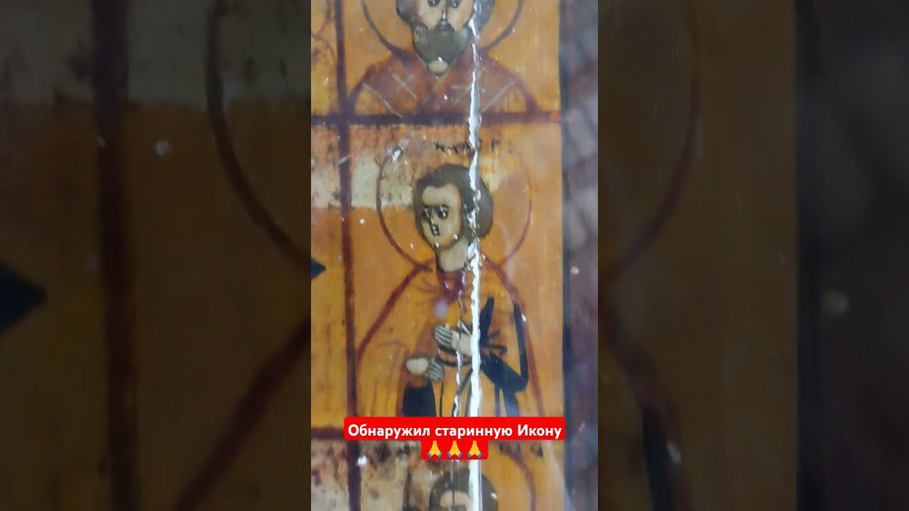 Приехал в гости в деревню и увидел там очень древнюю Икону