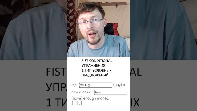 УСЛОВНЫЕ ПРЕДЛОЖЕНИЯ В АНГЛИЙСКОМ 5 часть #урокианглийского