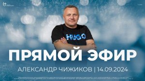 Прямой Эфир | Богослужение | Церковь Славы Божьей г. Сочи | 14.09.24