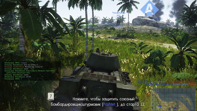 Гром войны 3