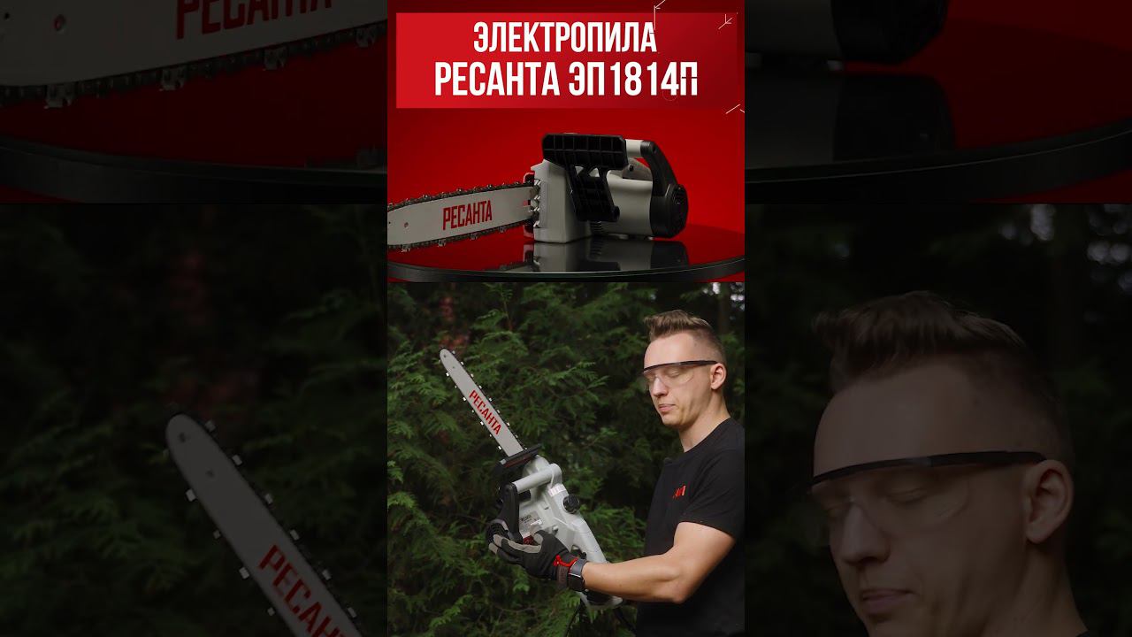 Электропилы РЕСАНТА с поперечным двигателем