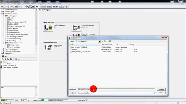 SIEMENS MICROMASTER 410,411,420,430,440 загрузка/сохранение параметров RS-485 ПО DriveMonitor V5.5