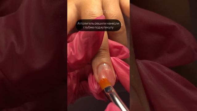 Почему полигель отслаивается у кутикулы