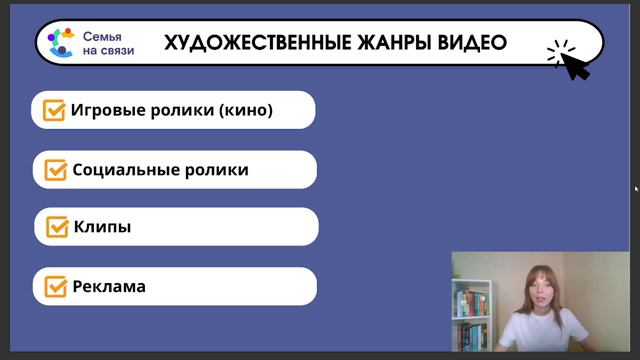 1 Идея, сценарий, раскадровка