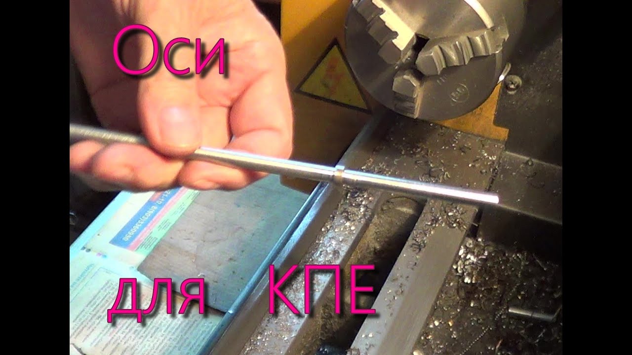 Оси  для  переменников.ч4.