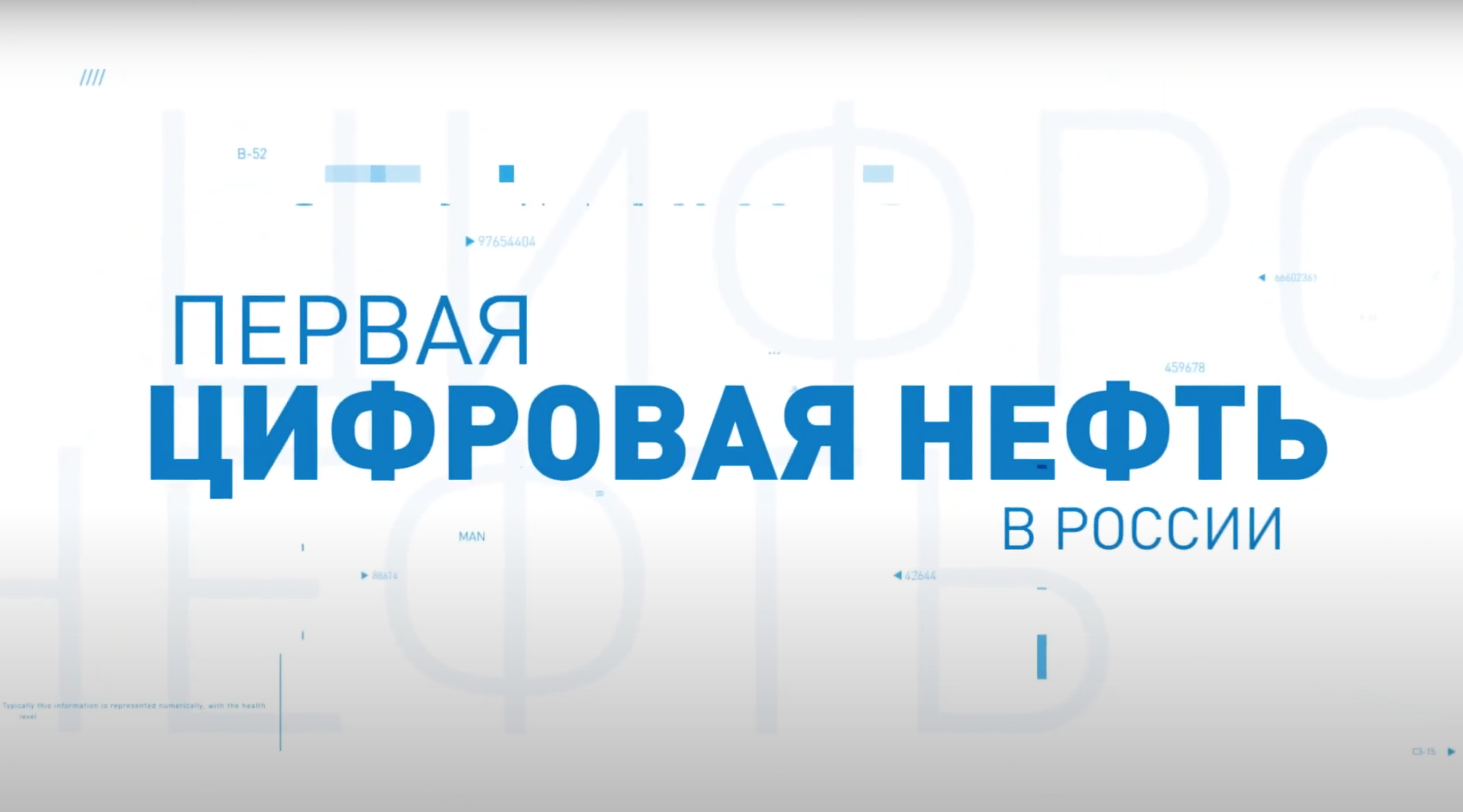 Цифровая система «Газпром нефти» нашла новые пласты нефти в ЯНАО