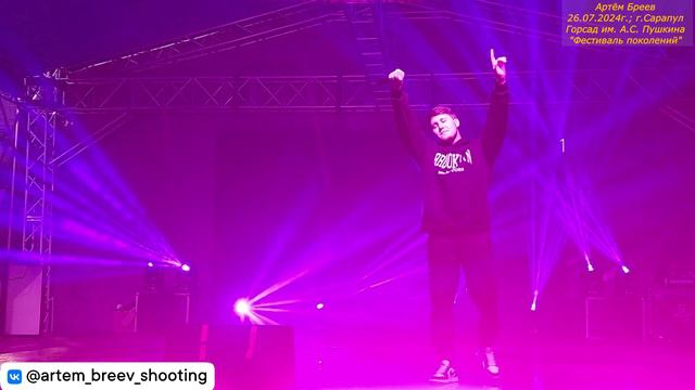 TIMRAN (Тимран) - Не спать (Сарапул; 26.07.2024г.)