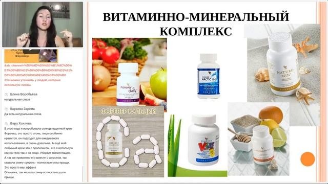 ОТЗЫВЫ О ПРОДУКЦИИ  ФОРЕВЕР ИЗ ГРЕЦИИ.mp4