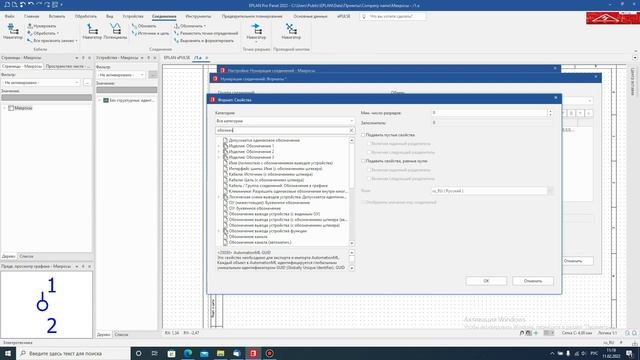 EPLAN. Маркировка проводов в шкафу