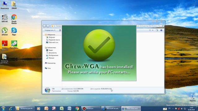Активация Windows 7 - Активатор Chew WGA смотреть онлайн видео от Творческий Путь к Саморазвитию ...