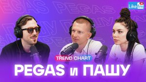 PEGAS и Пашу: новая артистка лейбла Black Star, совместная работа с Джараховым и любовь к ретритам