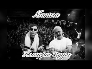 Концерт Guf в Санкт-Петербурге
