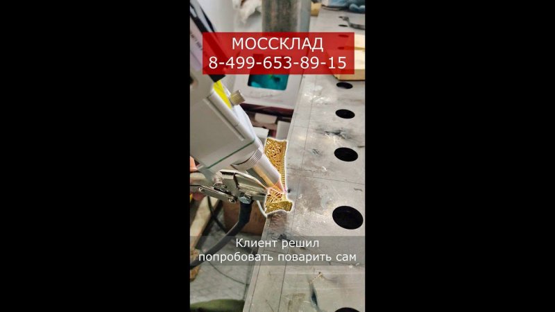 Лазерная сварка латуни