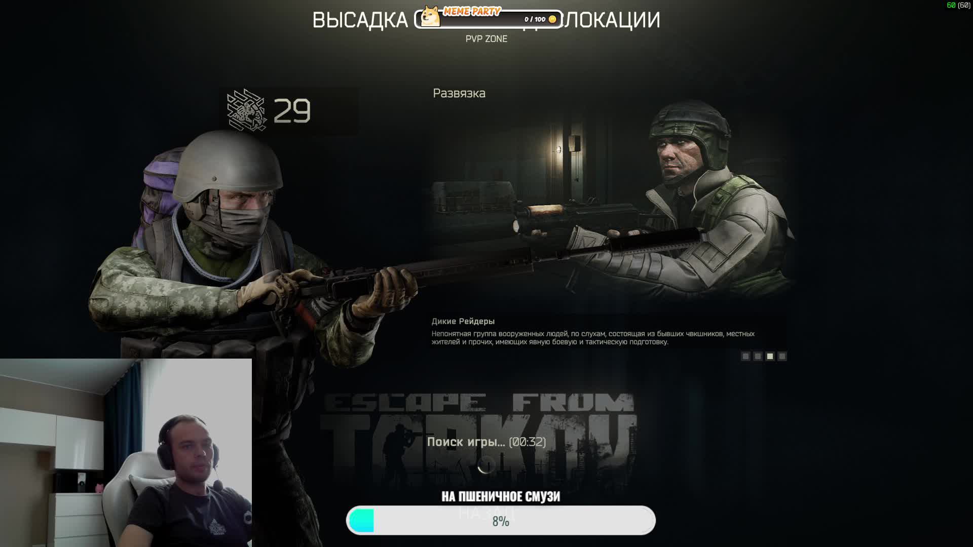 [30 УР] Новичок в деле Escape from Tarkov