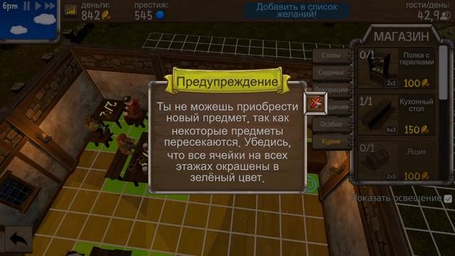 Tavern Master ► Обзор Мнение. Средневековый Старый Амбар