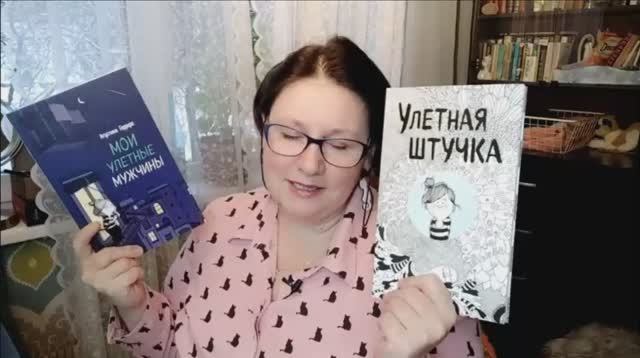Комиксы против любовных романов/Что читают наши мамы/#чтопочитать /Книжные покупки Января 2022года