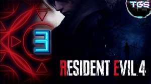 RESIDENT EVIL 4 REMAKE #3 -  Прохождение без комментариев. No Commentary. ХАРДКОР.