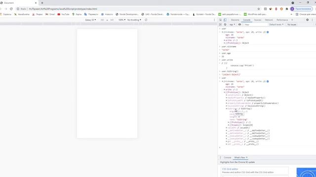 JavaScript для начинающих | 18 Что такое prototype | JavaScript ...
