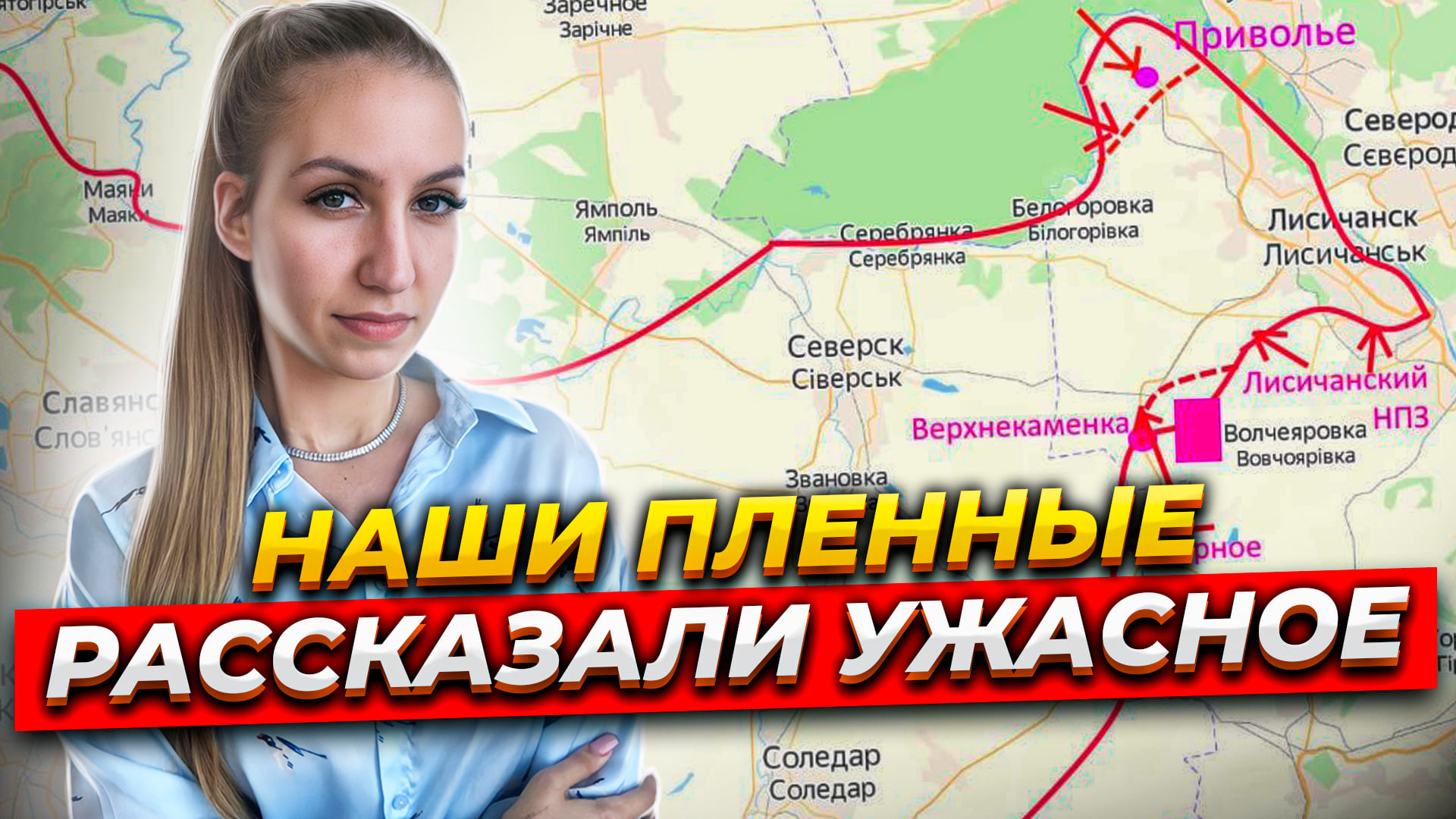 Сводка с фронтов 1 июля. Наши пленные рассказали правду. Котёл Лисичанска, Харьков