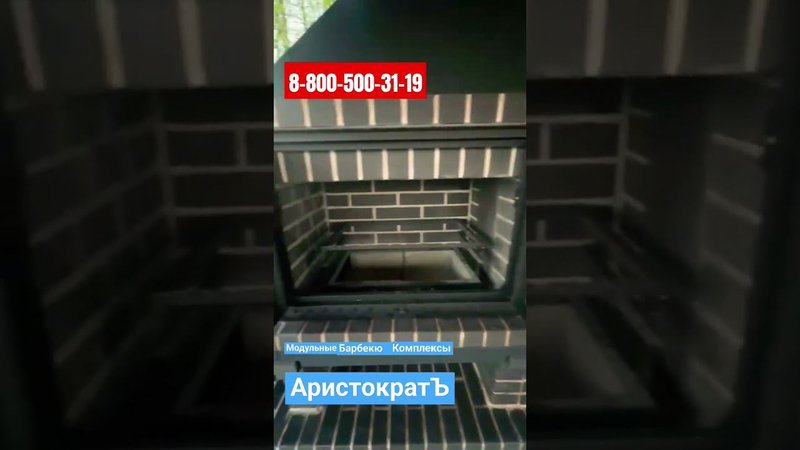 кирпичный барбекю комплекс из графитового кирпича #мангал
