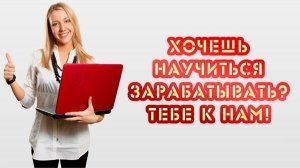 БЕСПЛАТНЫЙ  ВЕБИНАР -  КАК ОТКРЫТЬ СВОЙ  ИНТЕРНЕТ МАГАЗИН  ОДЕЖДЫ И ЗАРАБАТЫВАТЬ ОТ 200 000 РУБ
