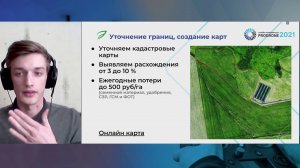 Место БВС в "точном земледелии" ООО "ГеосАеро"