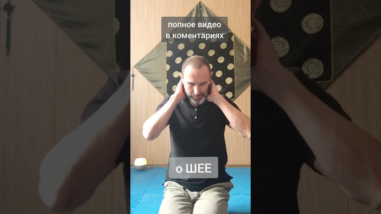 как разблокировать ШЕЮ / how to unlock NECK (Виктор Лактионов)