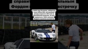 Печальная история Ford GT1000