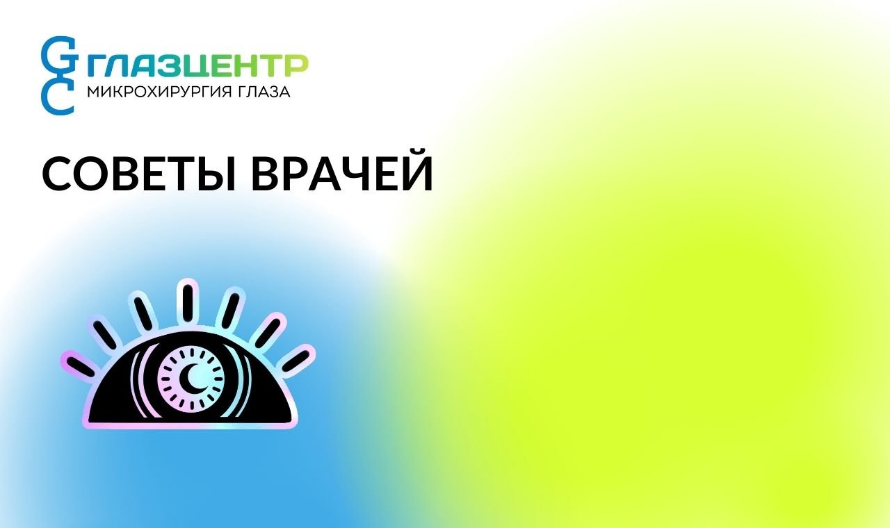 ?Диагностическое обследование зрения в клинике ГлазЦентр?