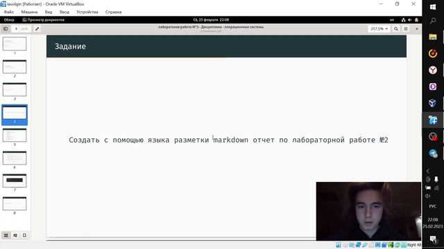 ЛР3_защита презентации