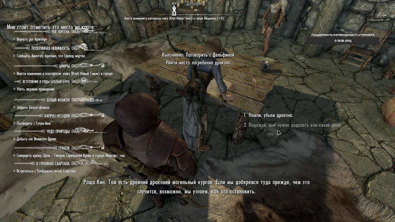 Skyrim. Грабим караваны. Легендарная сложность (часть 9)