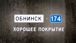 Дороги России. Выпуск № 17