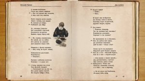 Василий Теркин. Глава 09. Два солдата