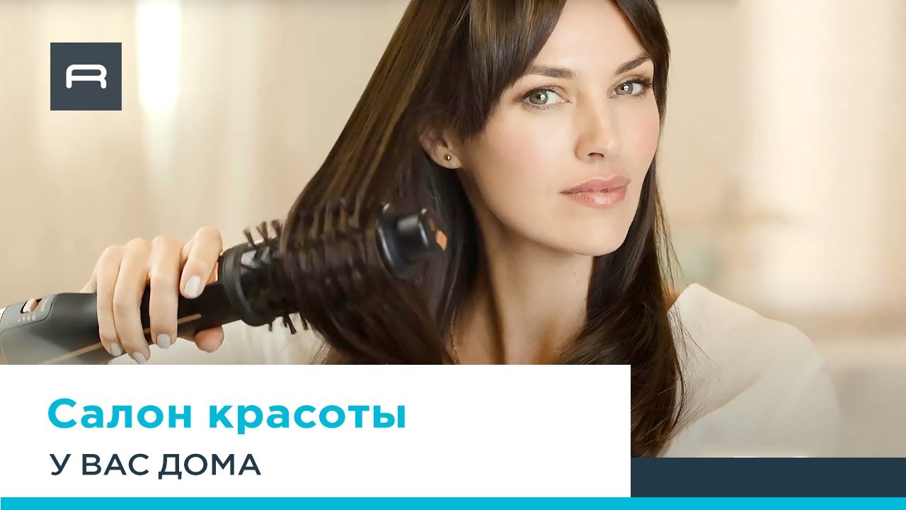 Фен-щетка Rowenta Ultimate Experience – Салон красоты у вас дома