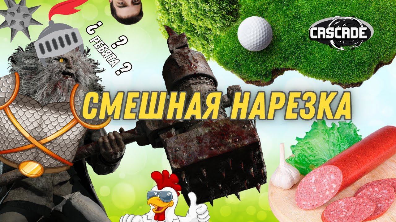 Громкий стелс - #funnygameplay