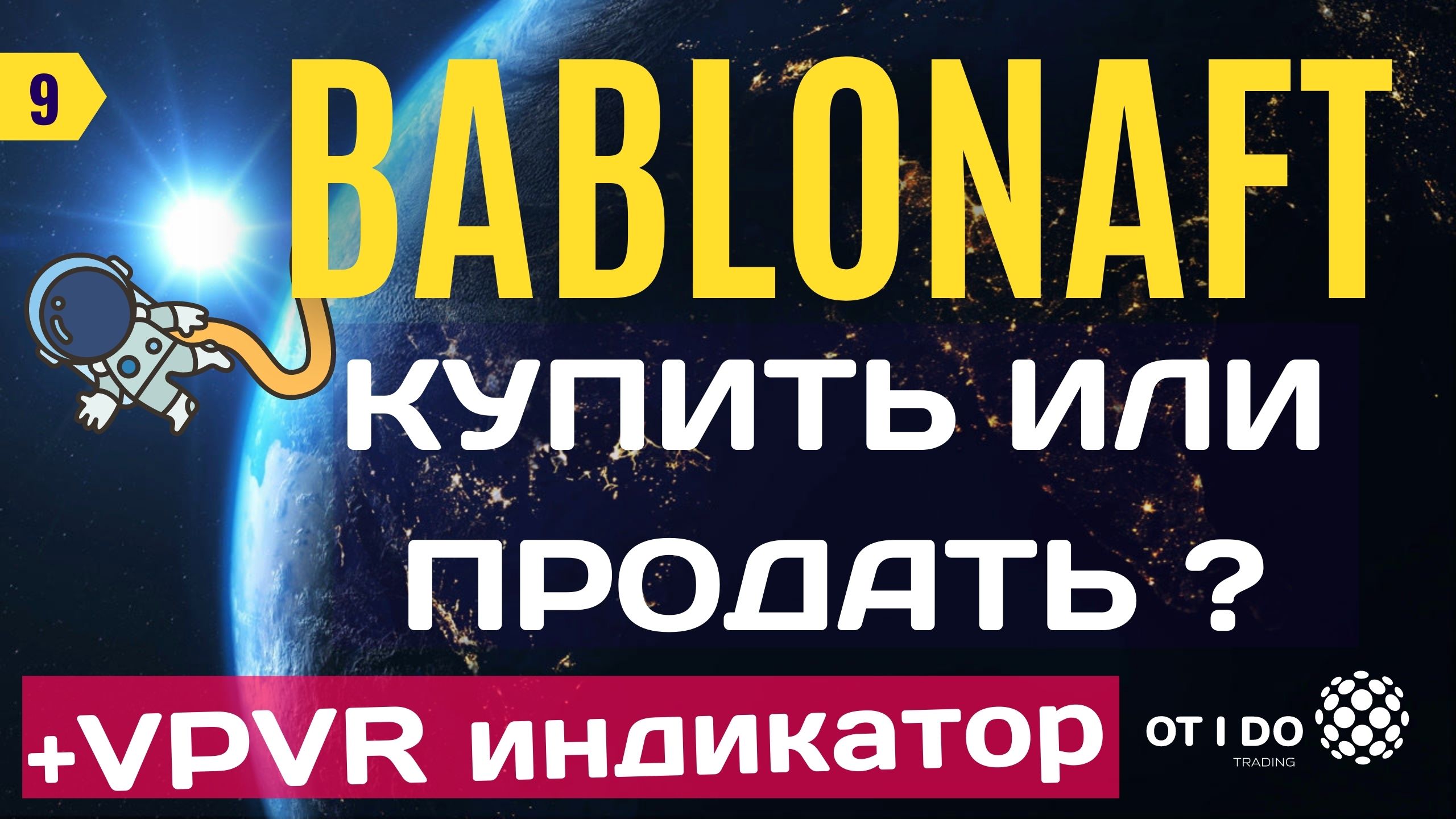 ОБВАЛ РЫНКА? | ПРОДАВАТЬ ИЛИ ПОКУПАТЬ БИТКОИН? | ИНДИКАТОР VPVR
