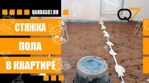 Стяжка пола 10 см в квартире с керамзитом по маяка своими руками