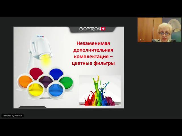 Вебинар  «Аллергия  Справимся» -  Курочкина ЕР
