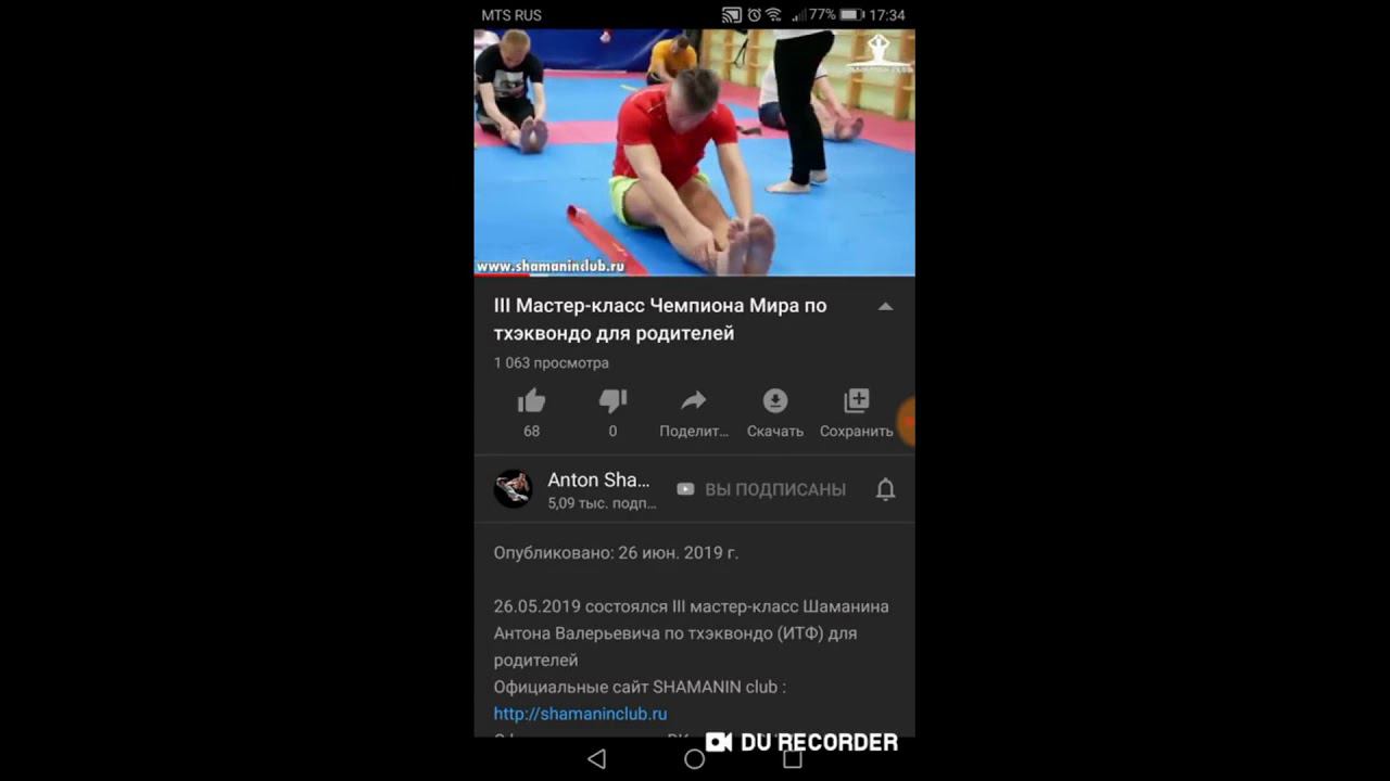 Резинка