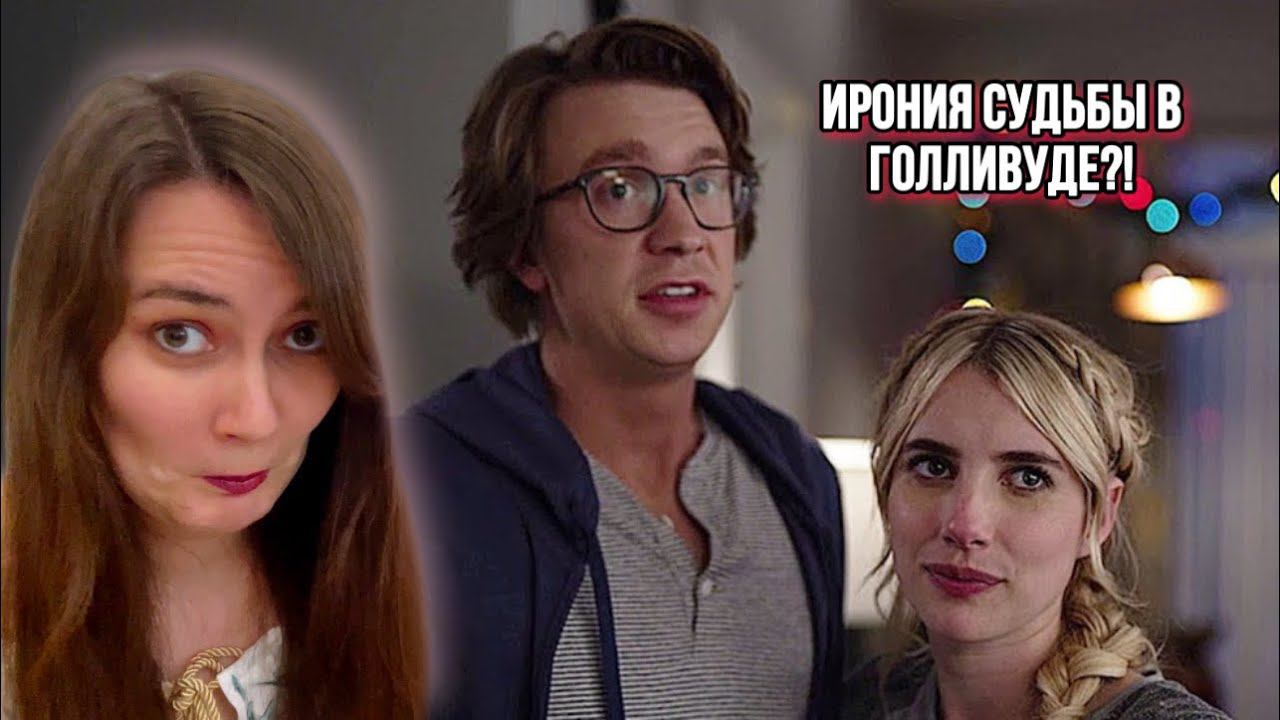Ирония судьбы 2022 | Трейлер | Реакция