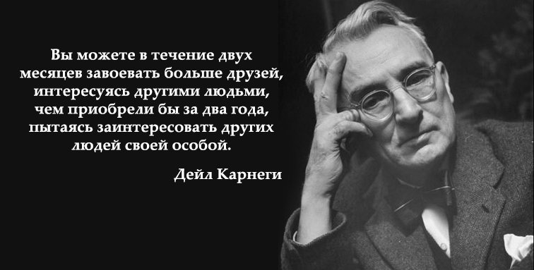 Часть Вторая. Глава четвертая. Шесть способов понравиться людям..mp3