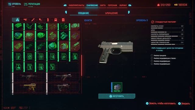 Cyberpunk 2077 №15 КИБЕРПСИХИ, БАНДОСЫ И БЕСТИЯ