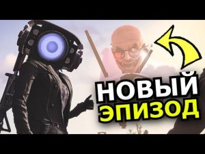 ЧТО БУДЕТ в 62 ЭПИЗОДЕ skibidi toilet? Спикер вумен vs учёный, новый эпизод, секреты