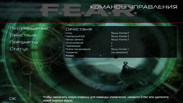 Ностальгическое прохождение FEAR в 2023 году Эпизод 01